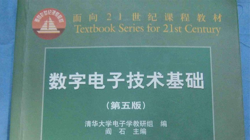 采用74LS162同步清零法实现任意进制计数器及仿真验证