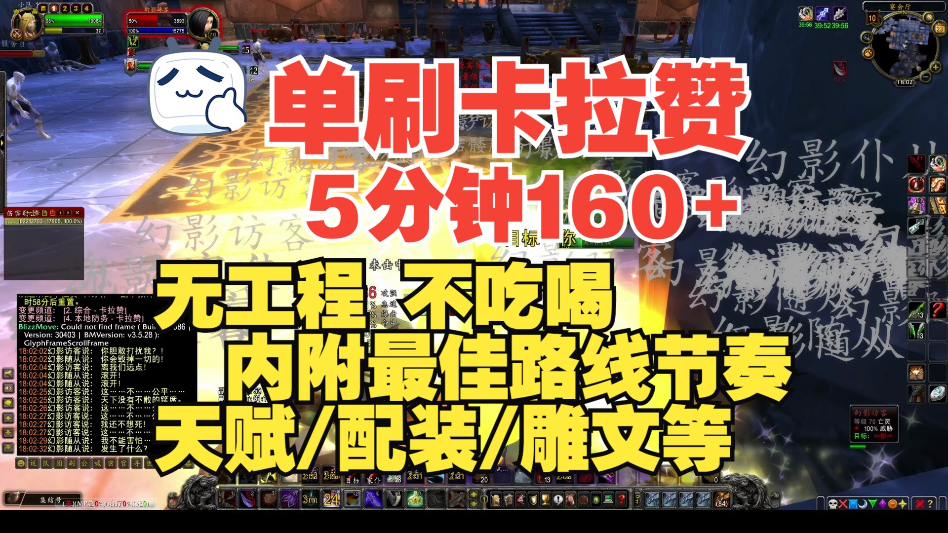【80盗贼单刷卡拉赞】7月23日打卡50连刷
