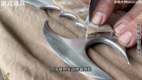 制作CSGO游戏模型爪刀,打磨也是门艺术513