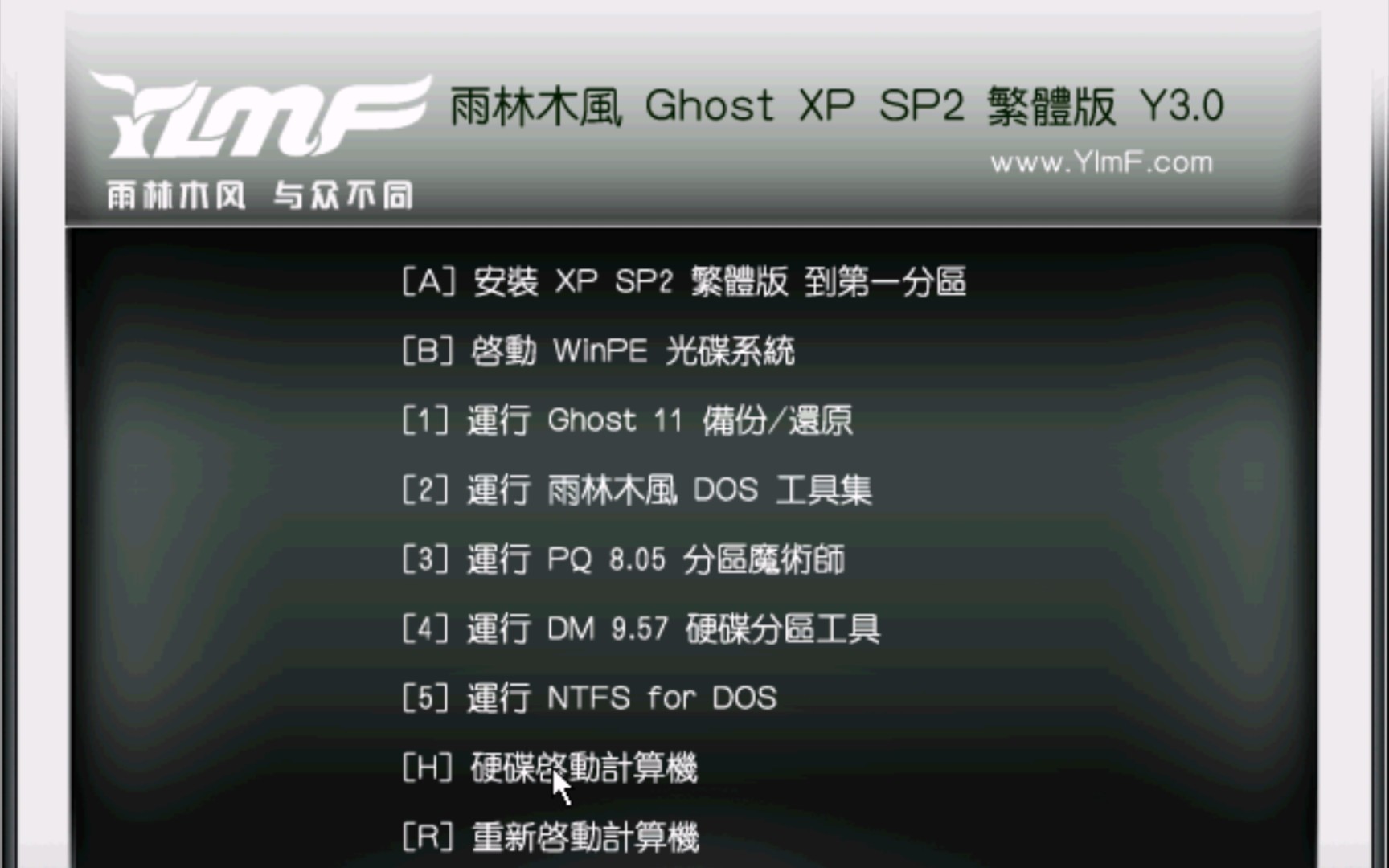 雨林木风Ghost XP SP2繁体中文版