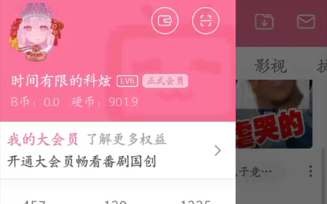 B站刚升到的六级号,有什么用?
