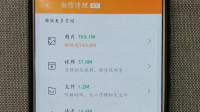 领导用微信发来的文件找不到了? 别担心, 下载这个软件一目了然