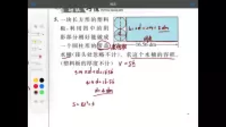 六年级圆柱体积