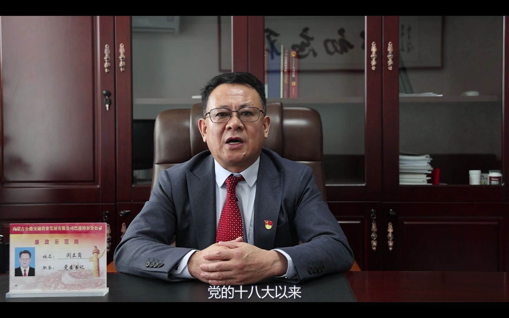 分公司党委书记闫立岗在活动启动时作动员讲话