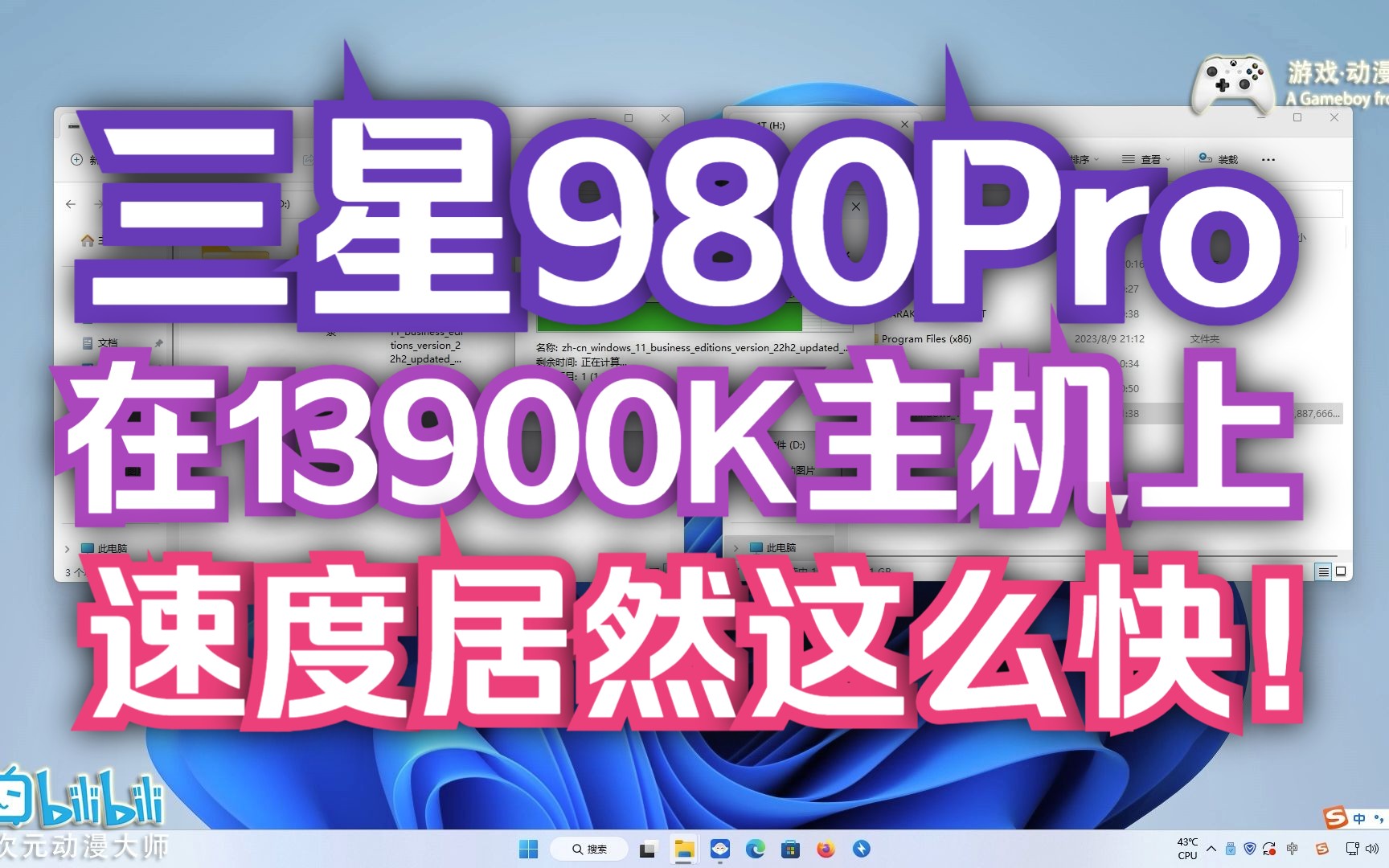 ...读写速度居然这么快!13代i9-13900K+RTX4080硬盘速度测试第一弹!