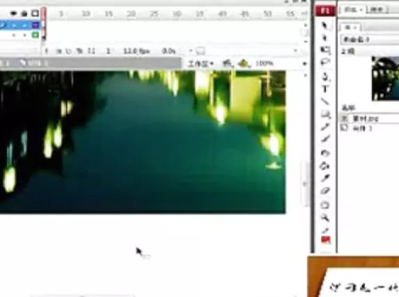 Flash教程fl视频教程邢帅教育陈金德FLASH动画课堂-水流