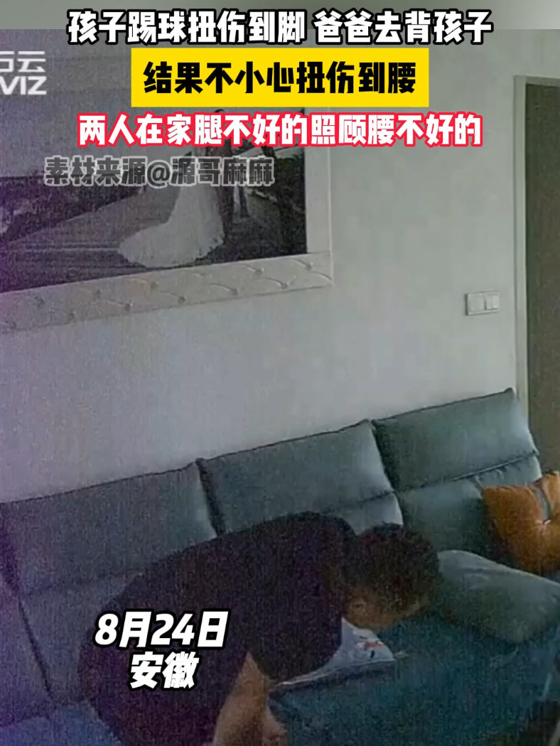 孩子踢球扭伤到脚爸爸去背孩子