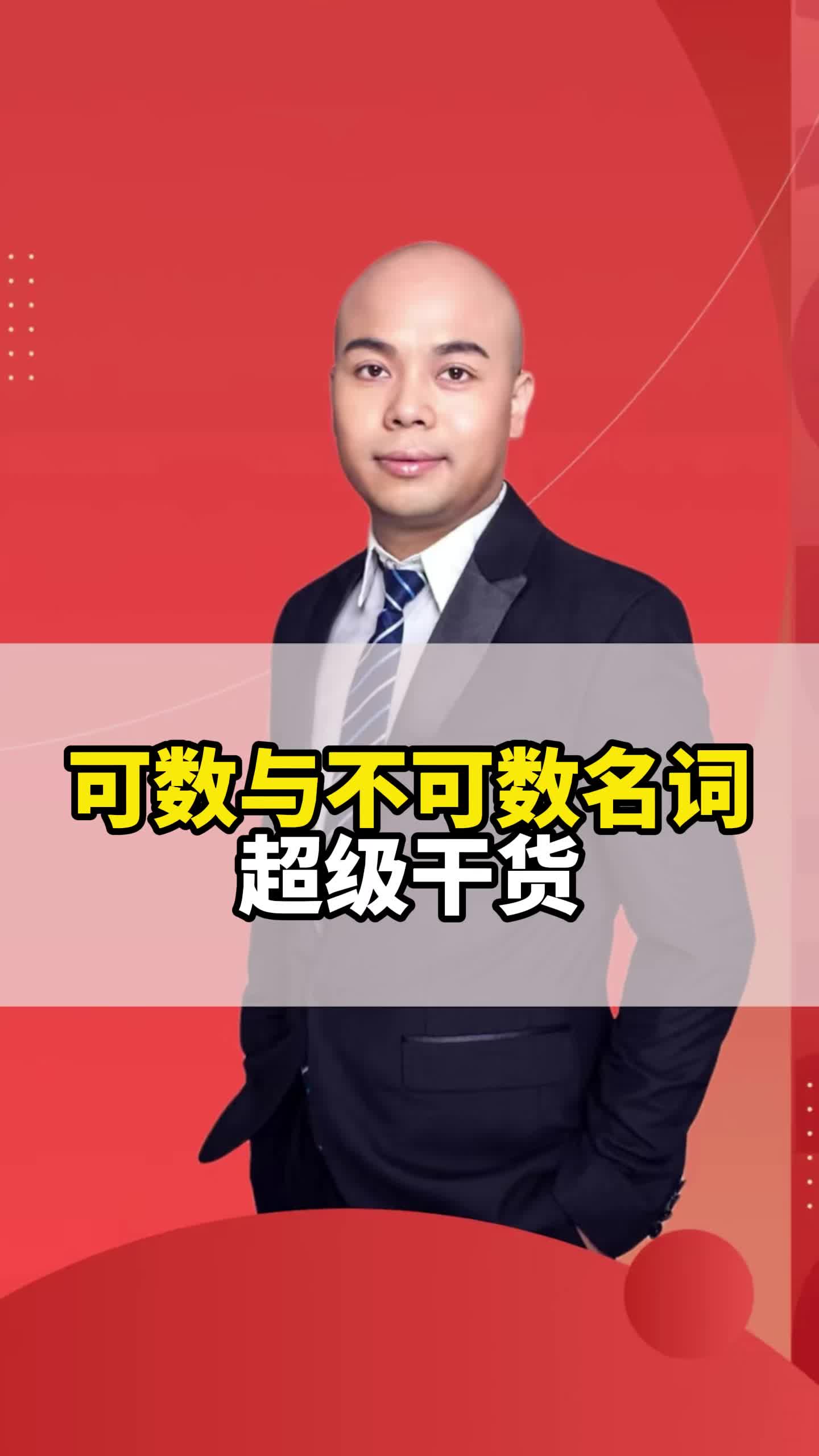可数名词与不可数名词怎么用?超级干货