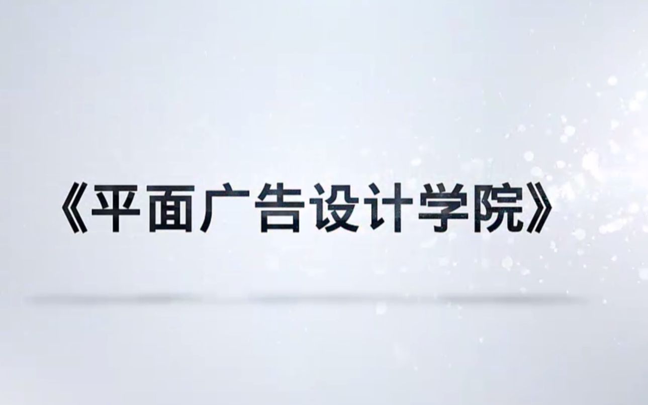 CDR平面广告设计行业班中级案例强化教程 三维端午快乐