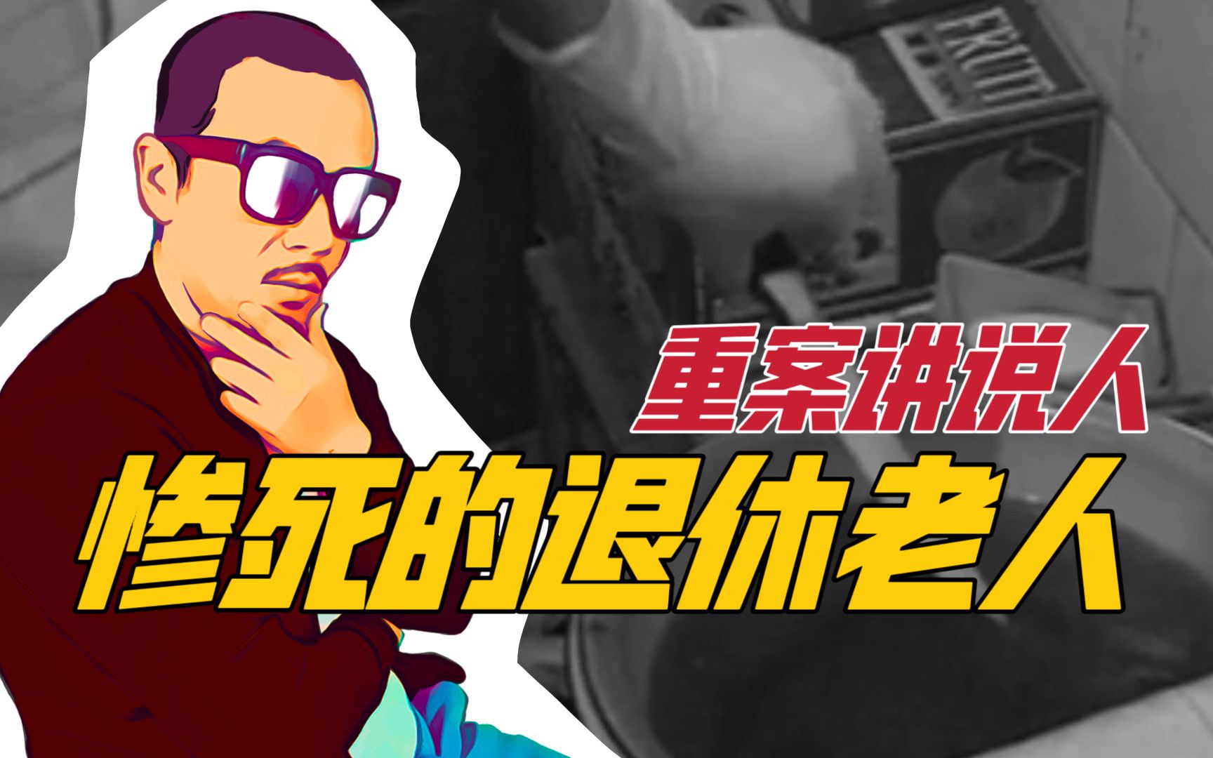 白银市一退休女干部在家中遇害,凶手的动机令人感到无语