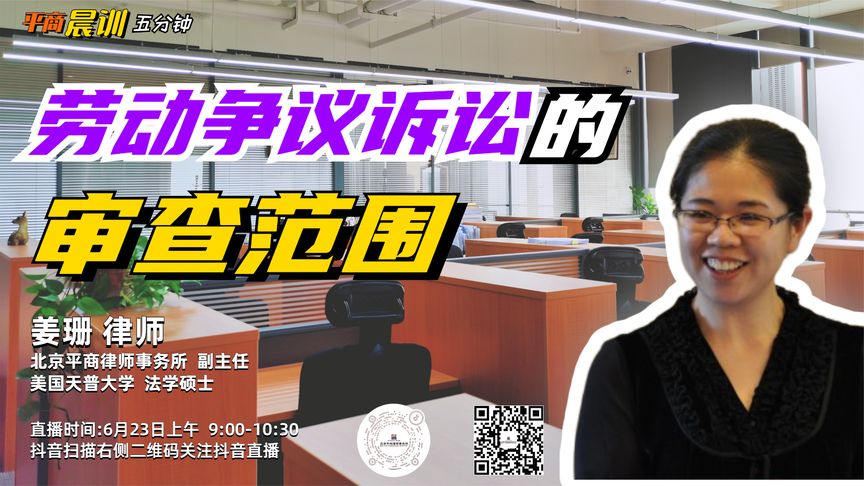 姜珊:劳动争议案件举证责任分配