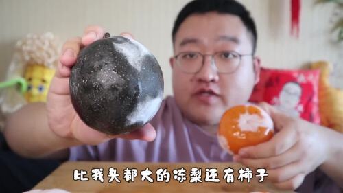 在东北,没有一个老妹能优雅的吃完冻梨和冻柿子
