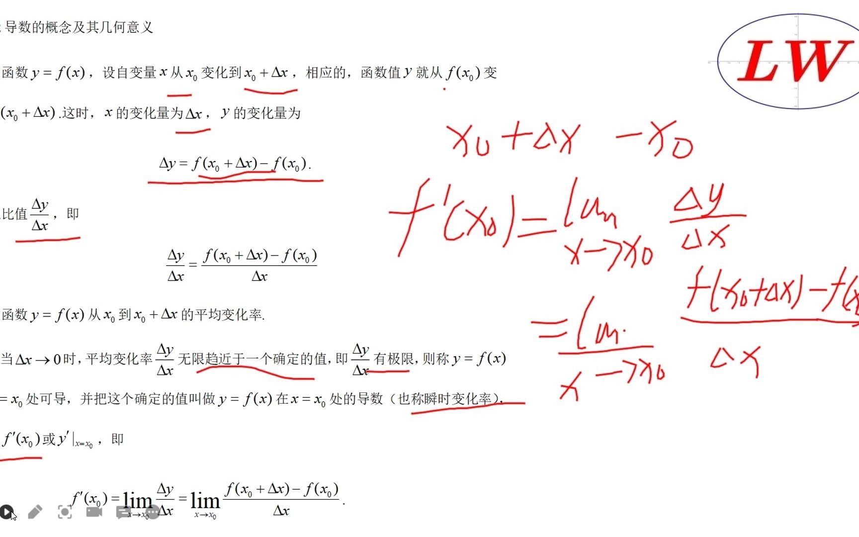 选修二5.1导数的概念及其意义