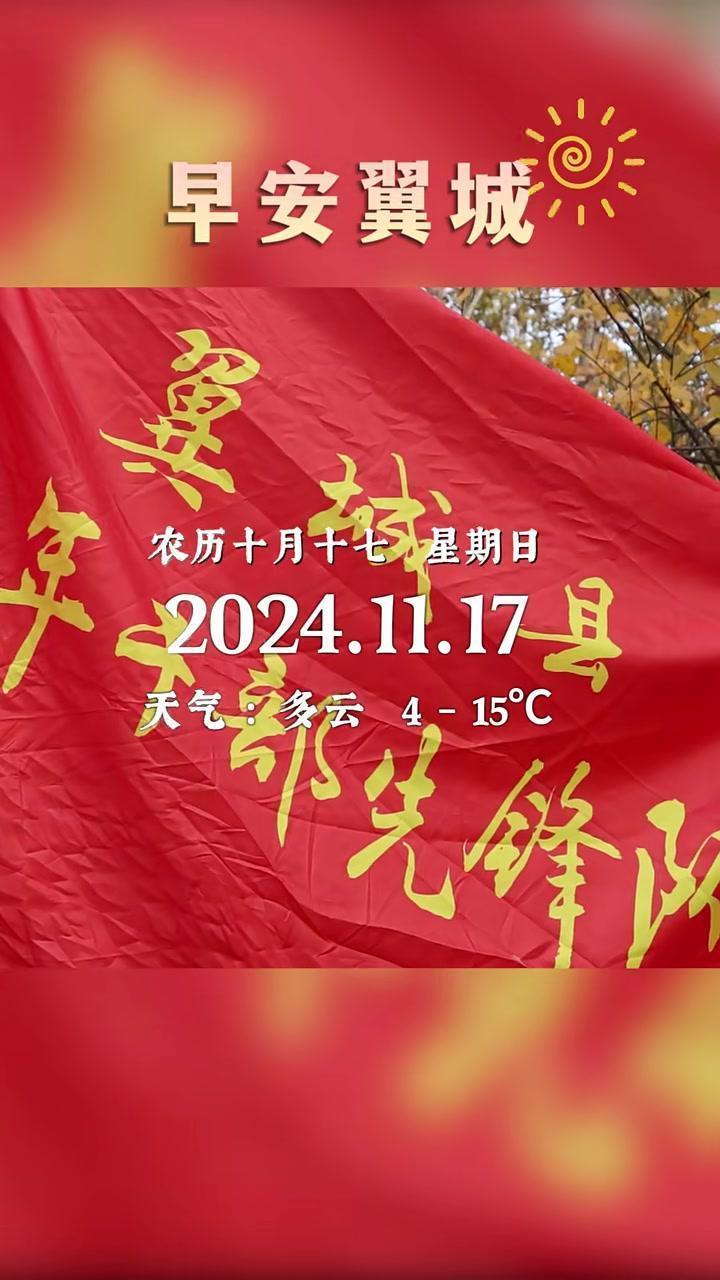 ..."洁"尽全力打造干净整洁、美丽宜居的乡村风貌。(作者:赵丽华)#早安...