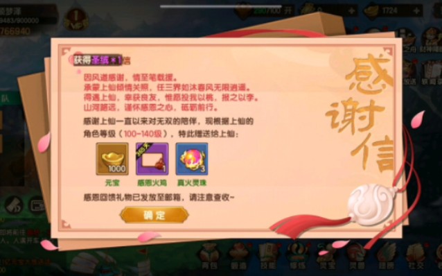 领取感恩礼包!1000元宝到手!(造梦无双)_造梦无双