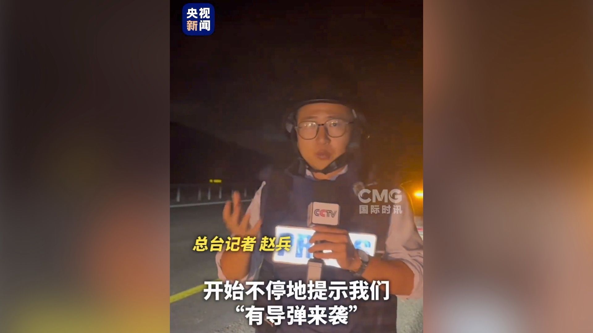 导弹在以色列上空飞过 伊朗称向以色列发射200枚导弹
