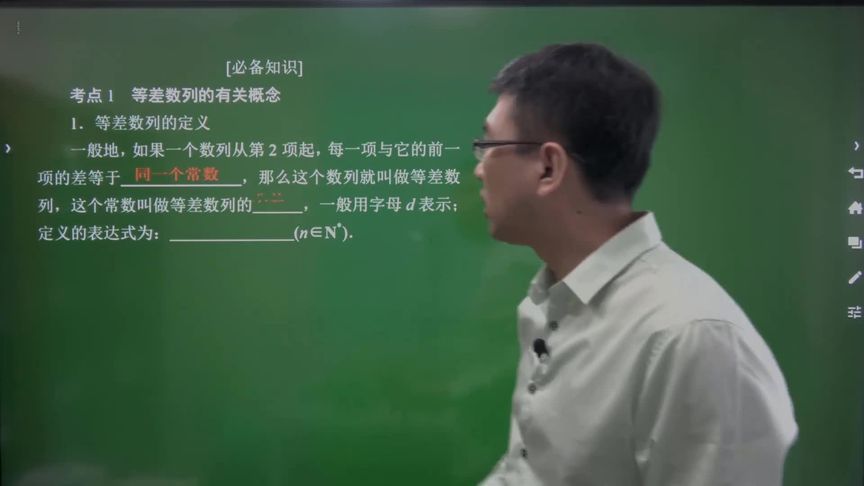 高中数学 61讲 等差数列及其前n项和(基础A)