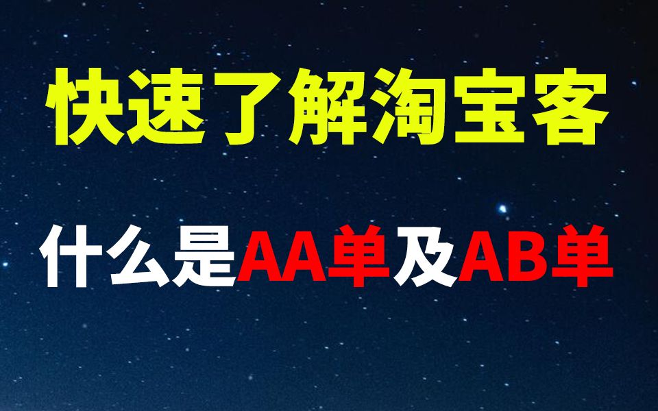 ...分析活动策划直通车搜索排名淘宝客钻展微淘手淘零基础入门一件代发