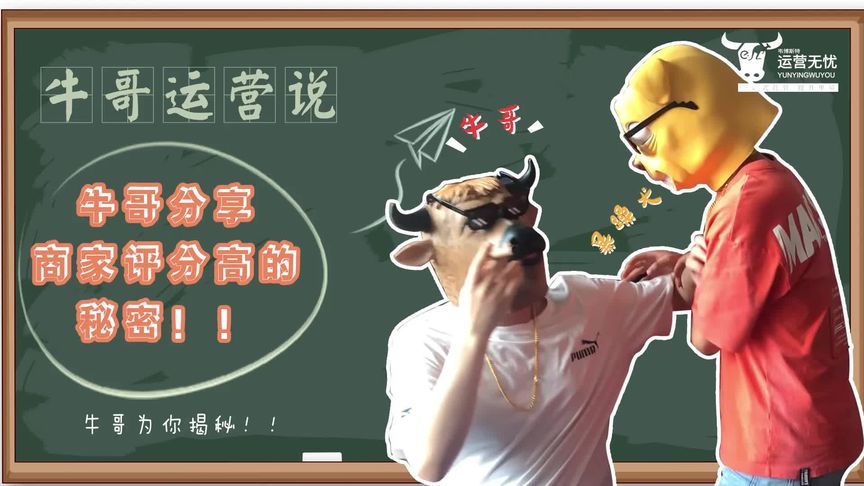 学会这一招外卖店铺评分可以达到4.9!妈妈再也不用担心我的差评