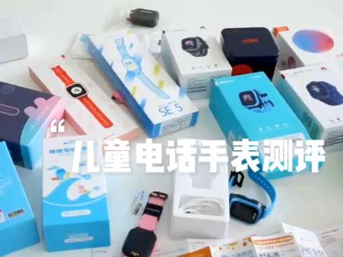 开学啦!11款热门儿童电话手表对比测评