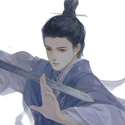 永远的通天 