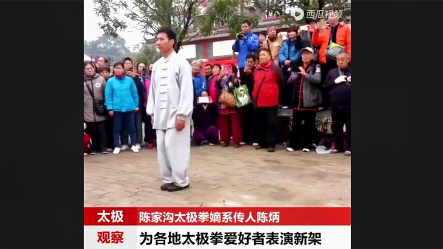 陈炳老师现场演练传统武术陈氏太极拳慢动作教学!