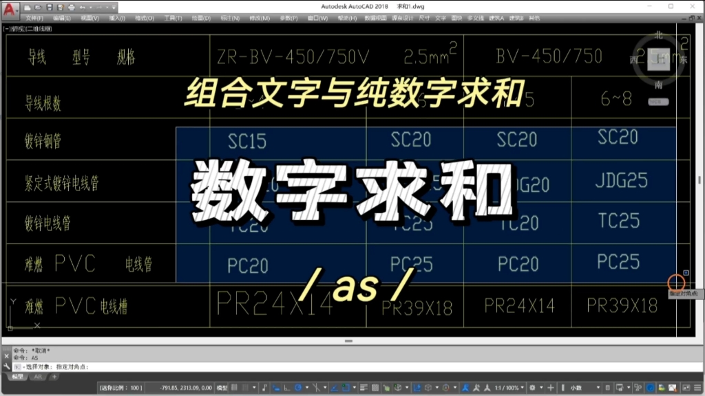 ...遇到组合数字求和用这方法再也不用一个个的重新分开组合,遇到文字...