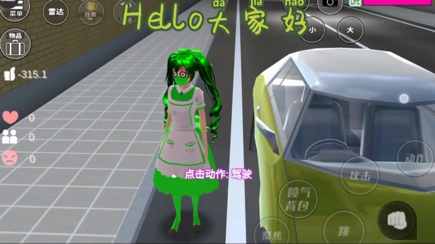 樱校 沙某从樱花小镇来到了枫叶小镇,来参观了枫叶小镇