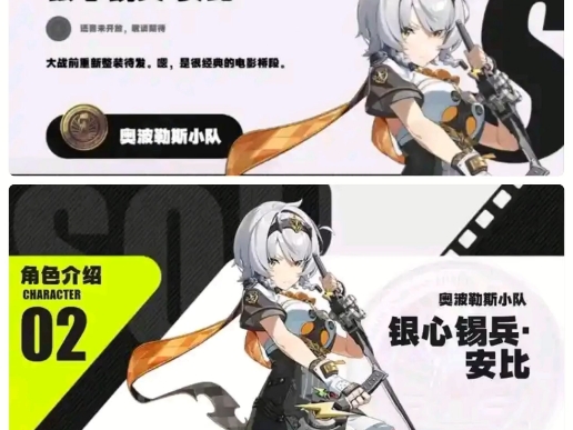 绝区零全新五星代理人:安比·银心锡兵震撼登场,银心之谜等你来揭晓!...