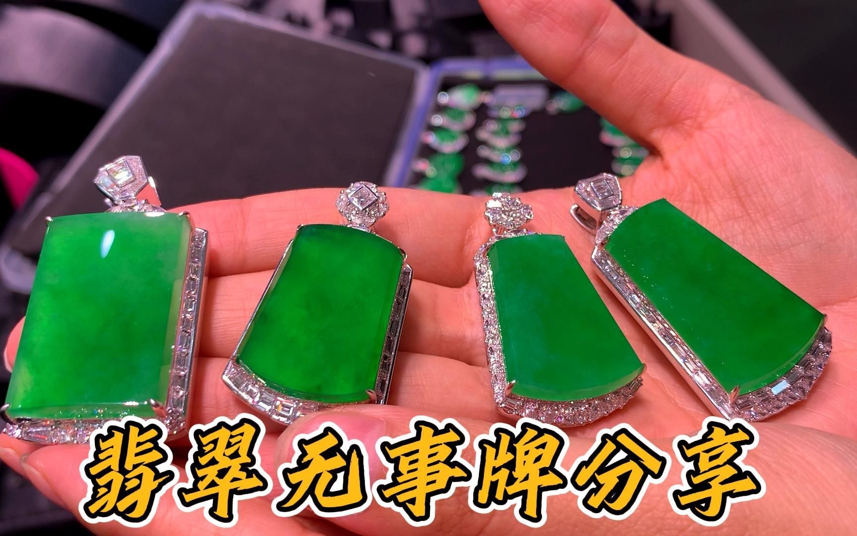 北京大哥看上百万级满绿无事牌,预算只有35万,君宝能否帮他谈下?