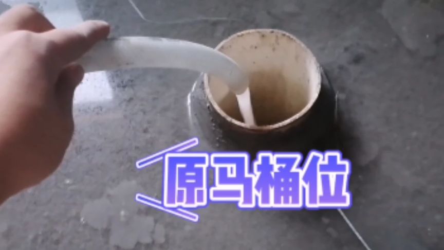 马桶移位太长怎么办?堵了让人住着很揪心,怎么办呢?