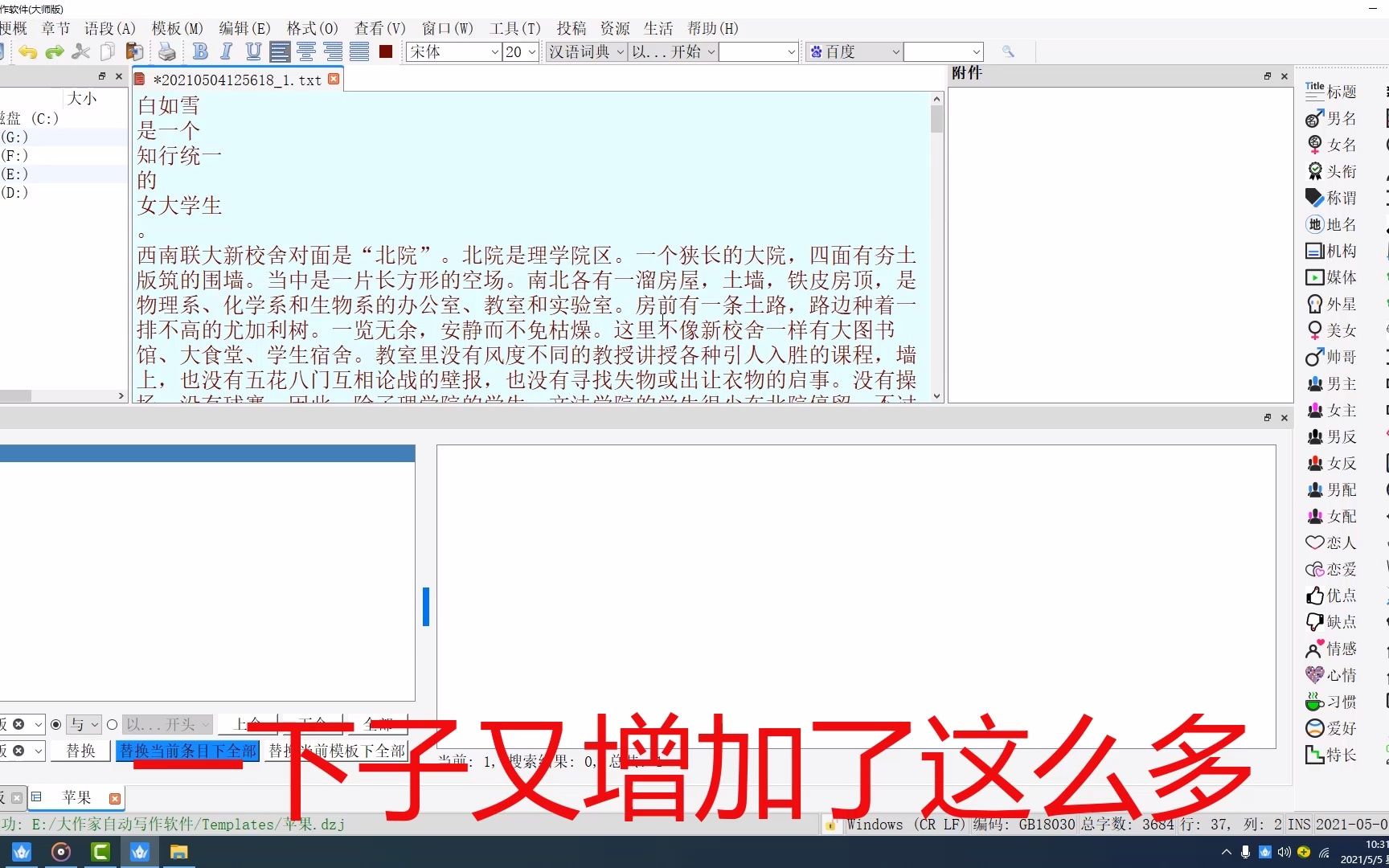 013如何解决生成字数少的问题