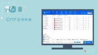 在线教研实用指南-检索制作类教研工具 迅捷PDF转换器