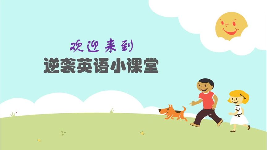 “学浪计划”初中英语易混,wonder的用法,你掌握了吗?