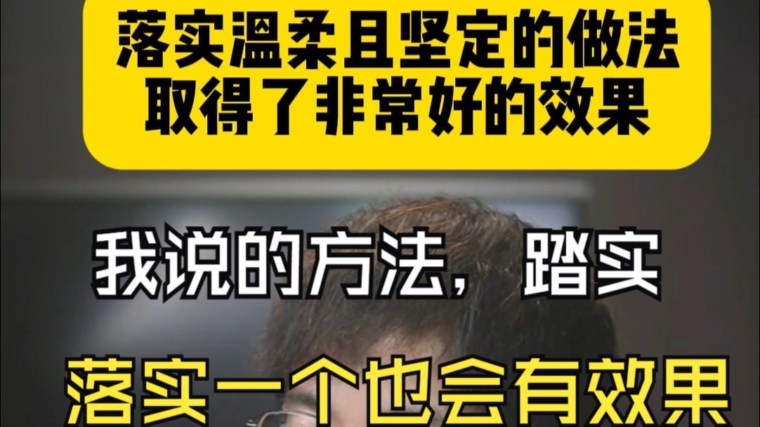 只用到这个方法,这位老师的管理,就有了显著改善