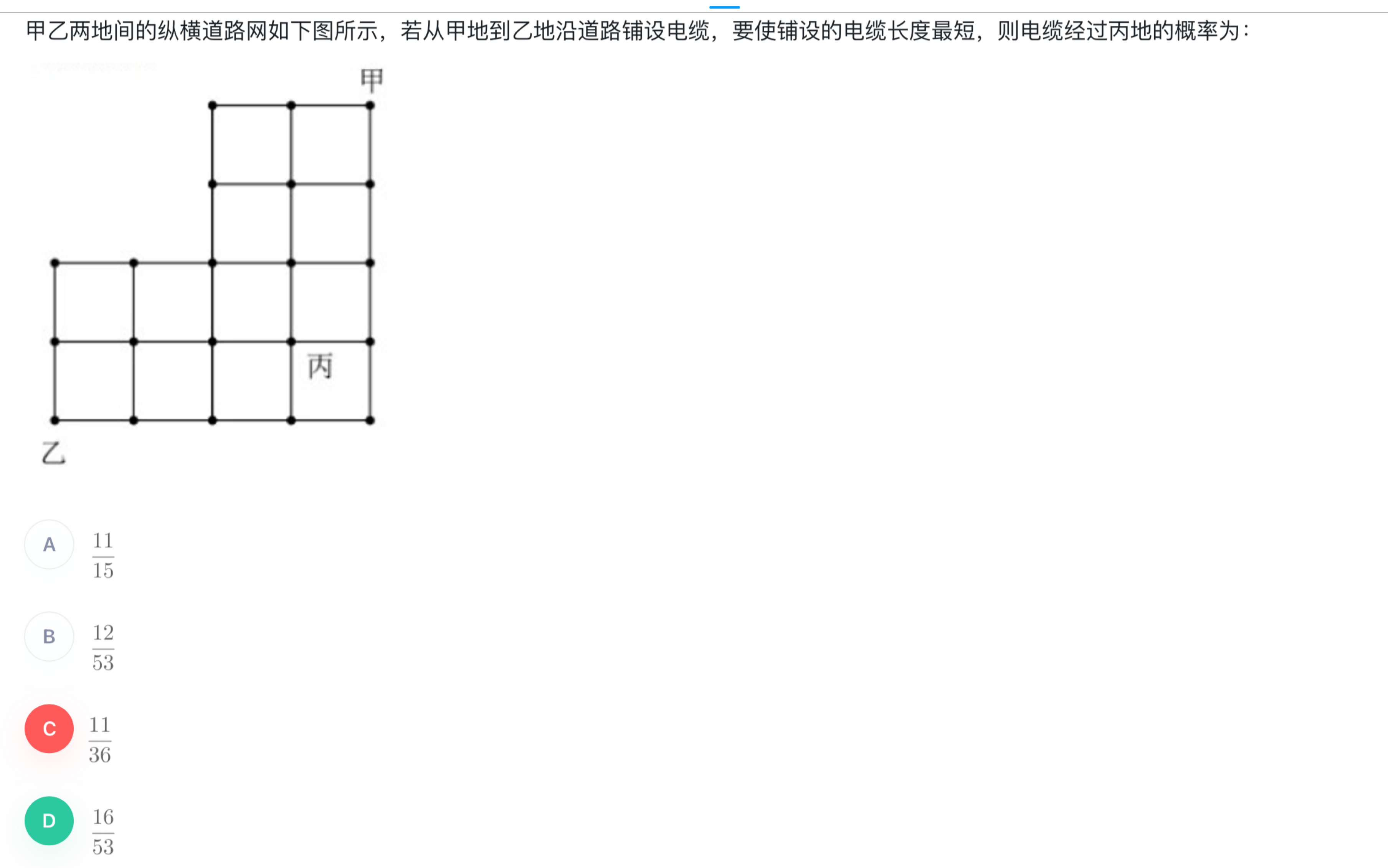 数量关系-路线最短/排列组合