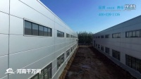 实拍新型钢结构厂房