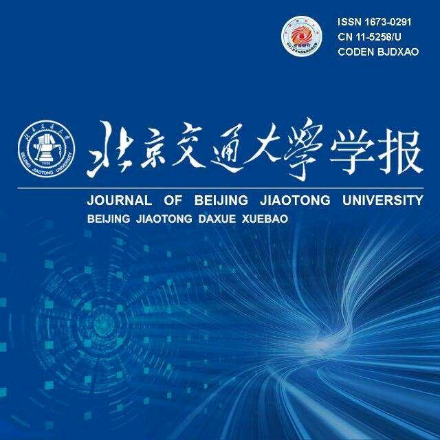 北京交通大学学报 