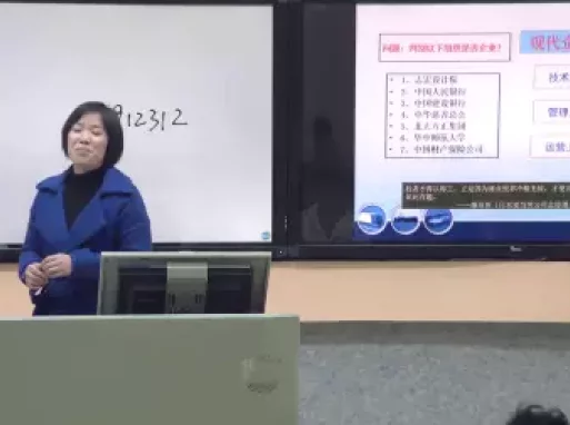 1.2.1 企业、管理基础知识篇——企业的概念(现代企业管理-梅爱冰教授)