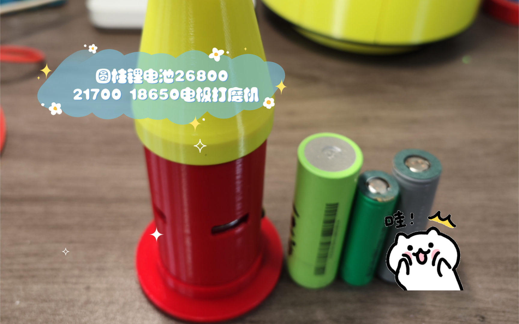 圆柱锂电池26800 21700 18650电极打磨机