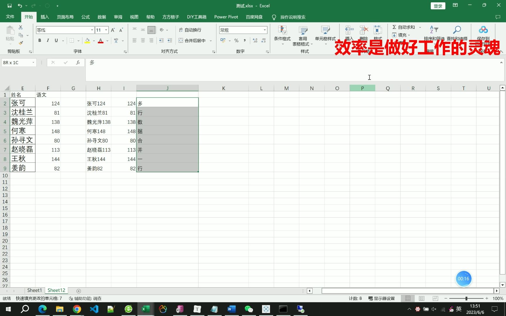 Excel多行数据合并一行