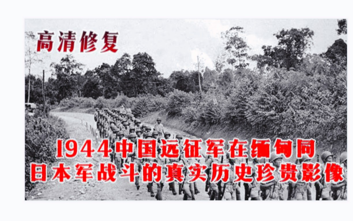 美国档案馆真实记录 1944年腾冲战役中国远征军怒烧日军的影像 AI...