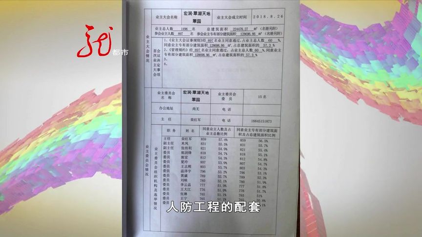 业主解聘物业,公司拒不撤离