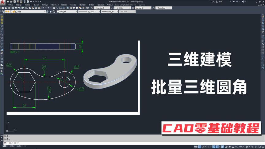 如何给CAD三维模型批量“倒圆角”?只需一个步骤,一起来学习