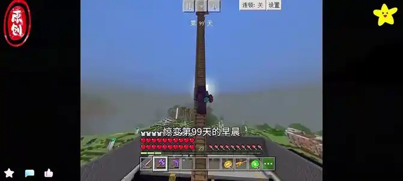 我的世界 惊变一百天 惊变100天生存(完结篇)
