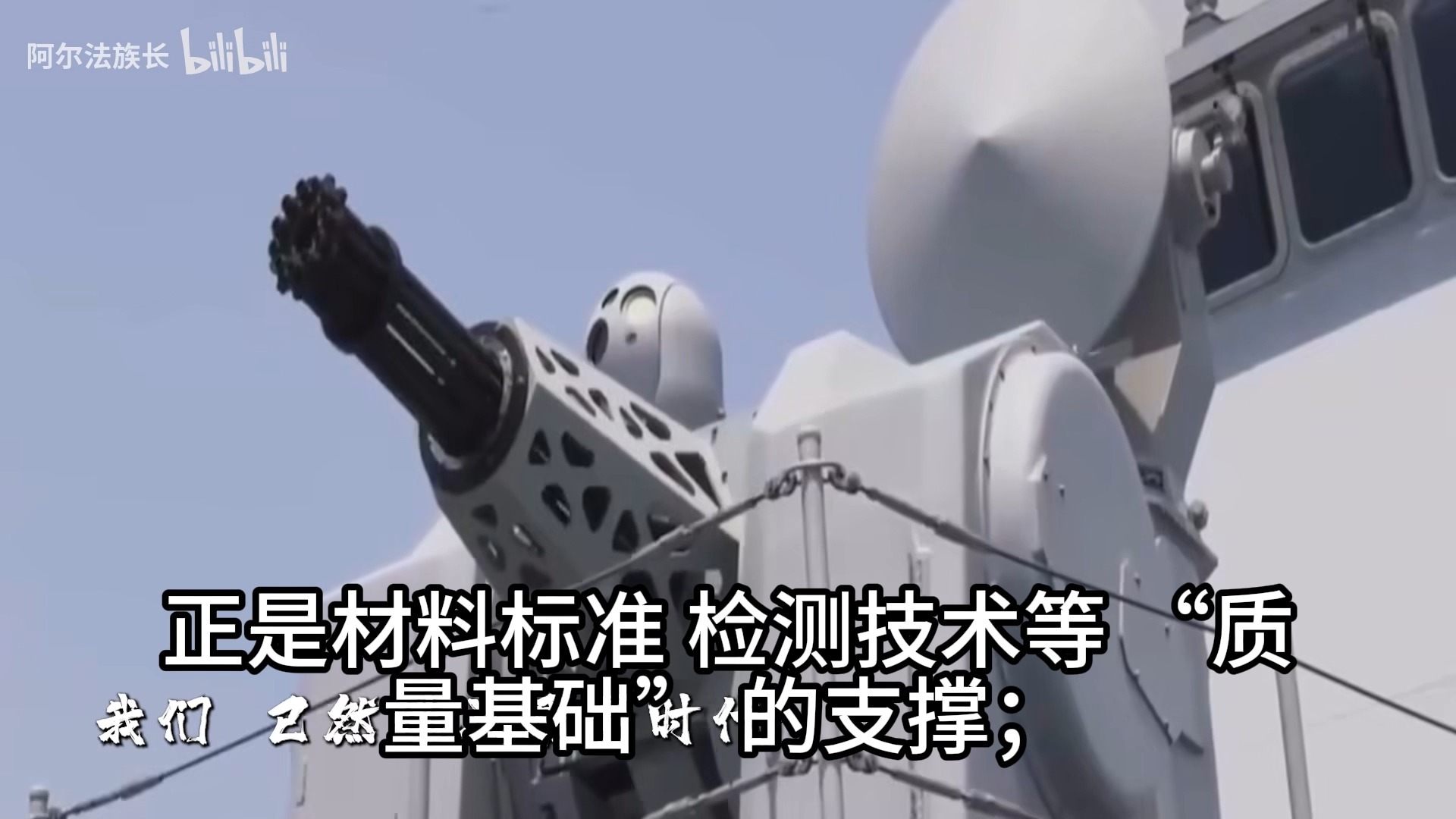 从B站2022质量月宣教片看:质量如何成为企业与国家的“韧性密码” ...