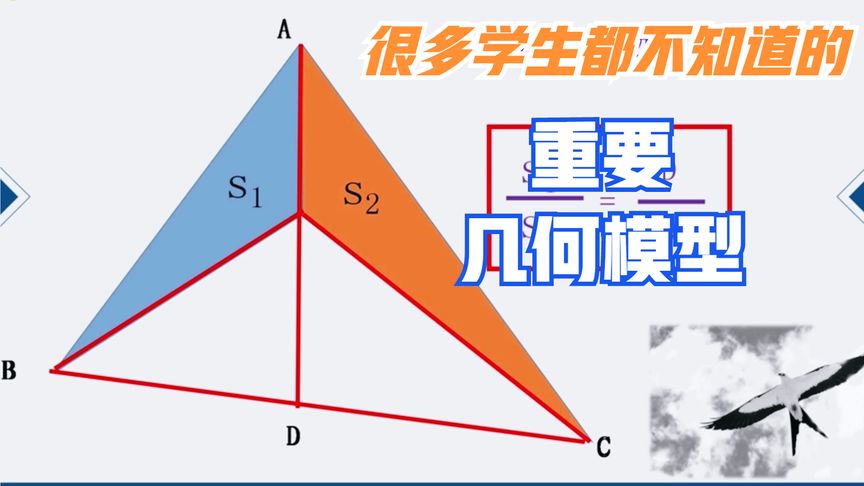 小学初中重要几何模型,很多学生都不知道,赶快替小孩收藏起来