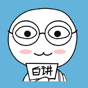 白讲的知识 