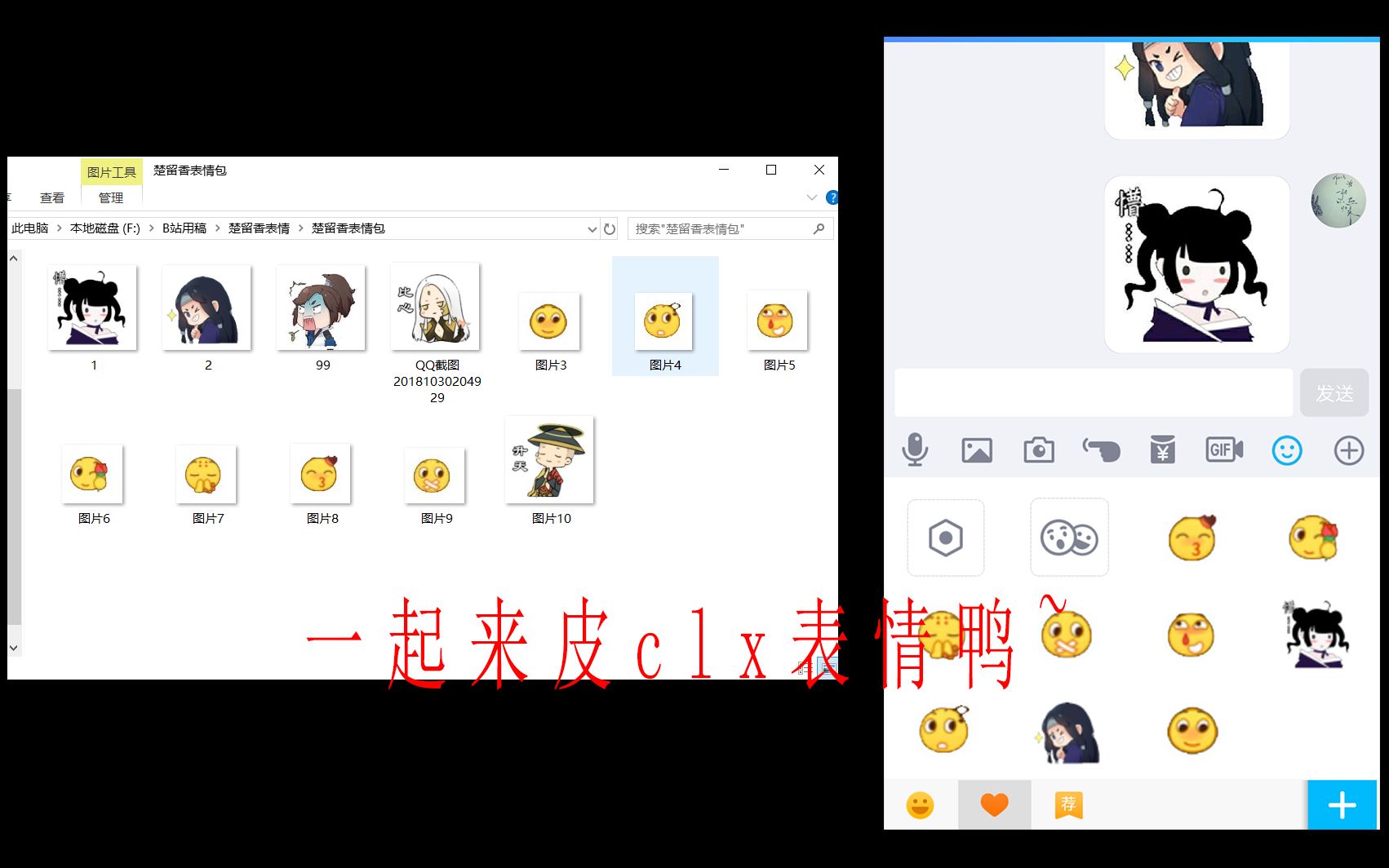 【楚留香】教你如何在QQ上使用楚留香内置表情包