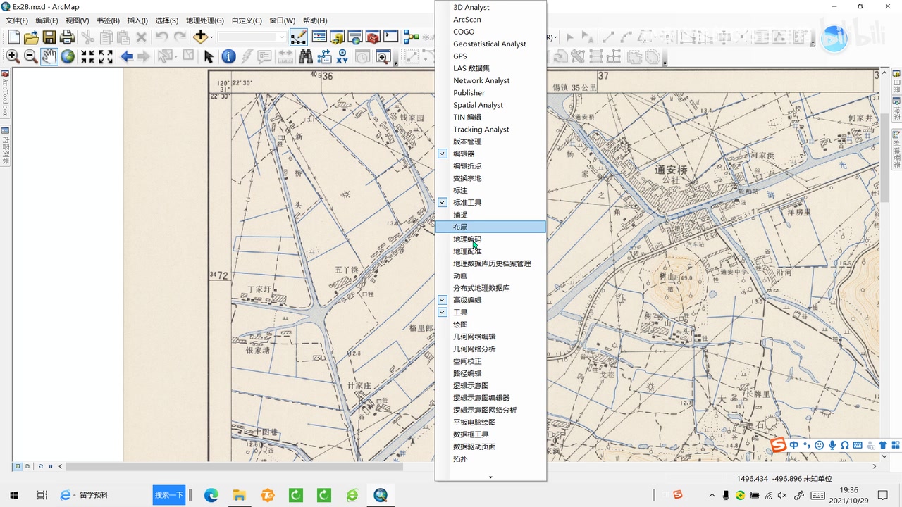 地理信息系统基础实验操作100例